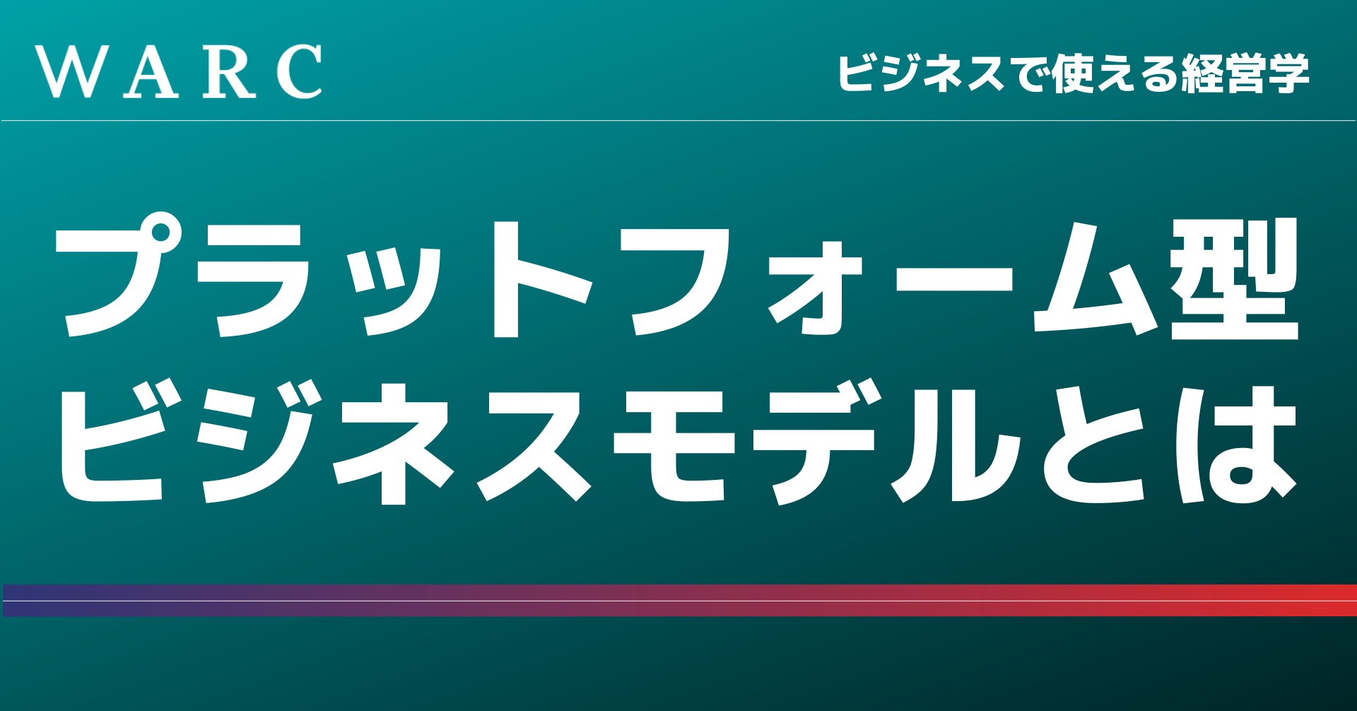 WARCエージェント（ワークエージェント） マガジン